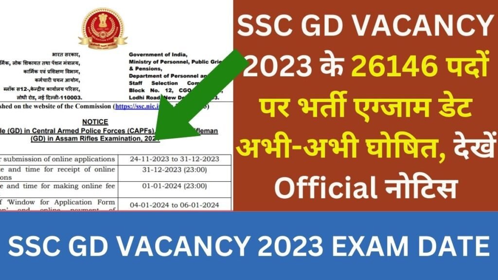 SSC GD VACANCY 2023 EXAM DATE 2023 26146 ssc-gd-vacancy-2023-exam-date-2023-26146